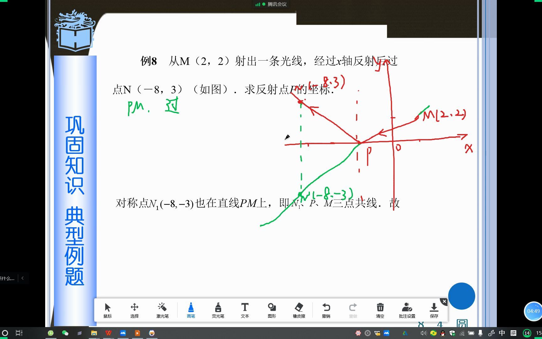 高考数学解析几何:直线方程与圆的方程的应用 高中基础知识