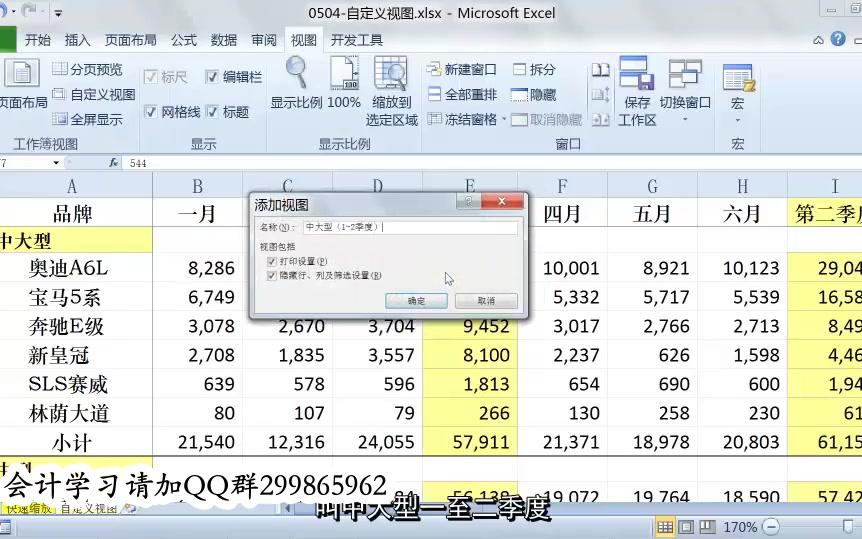 常用excel技巧_excel财务记账_excel表格的35招必学秘技