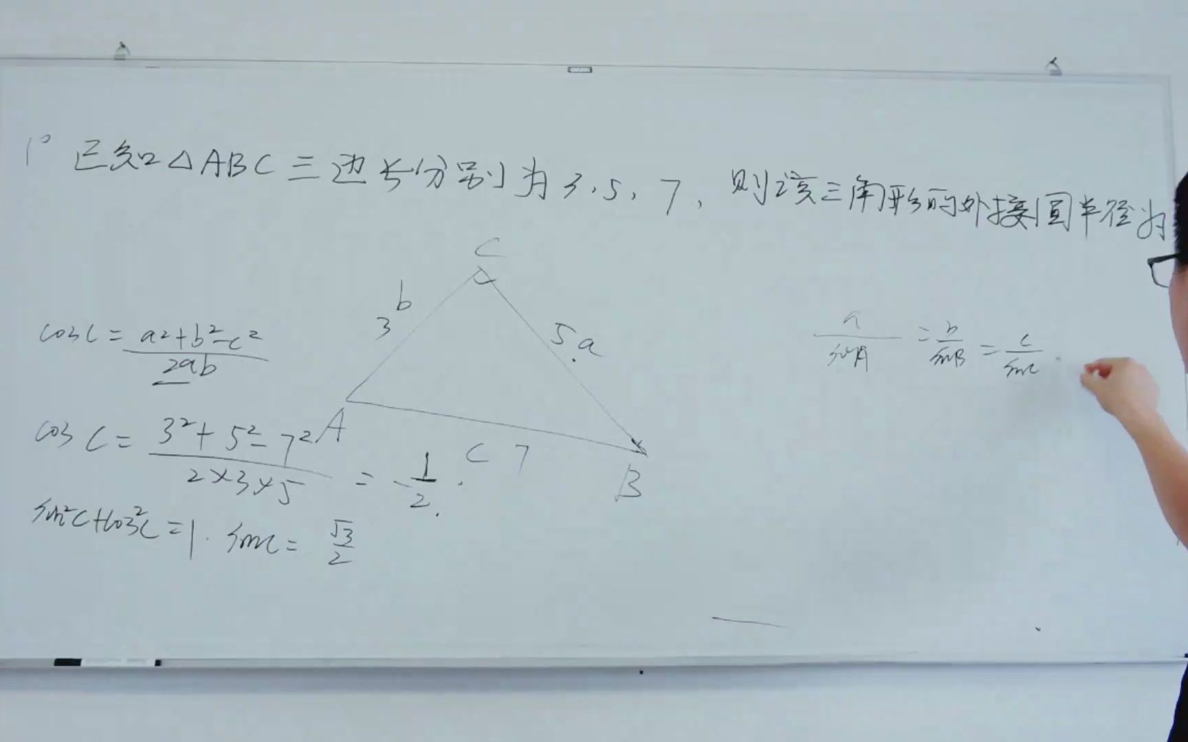 13高一数学必修一三角函数:三角形正弦定理典型例题解析
