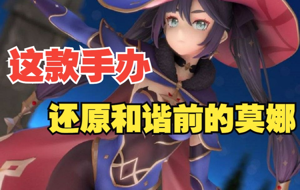 2022最值得期待的原神手办TOP5