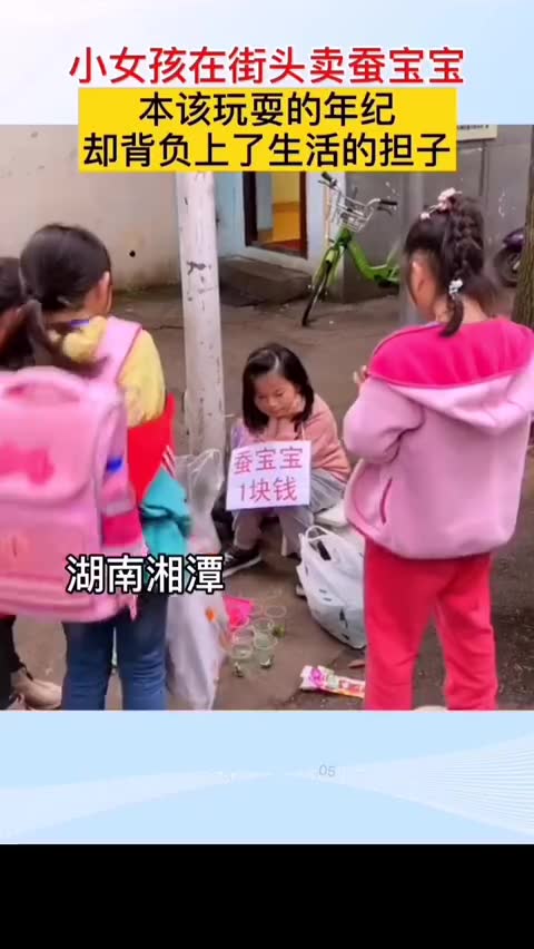 小女孩在街头卖蚕宝宝