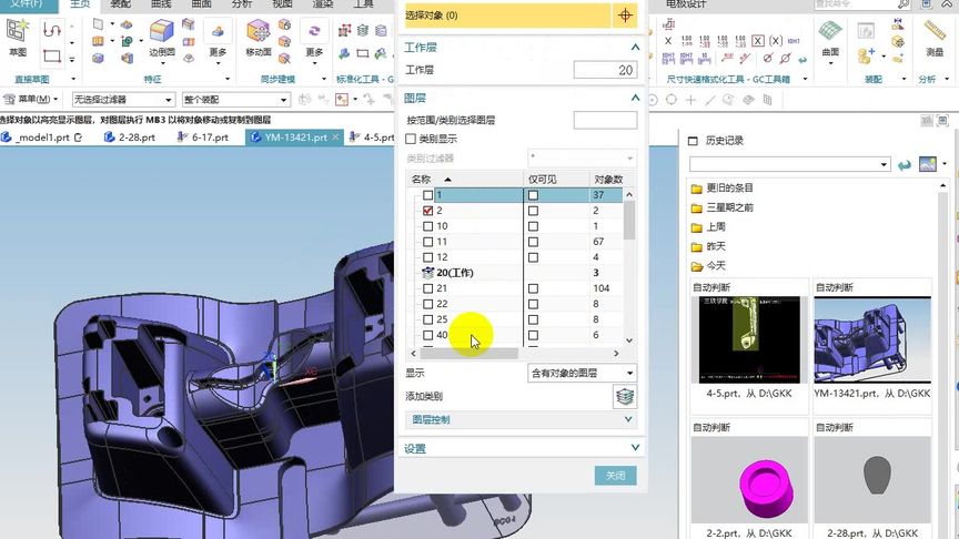 UG12.0第2节:导出部件