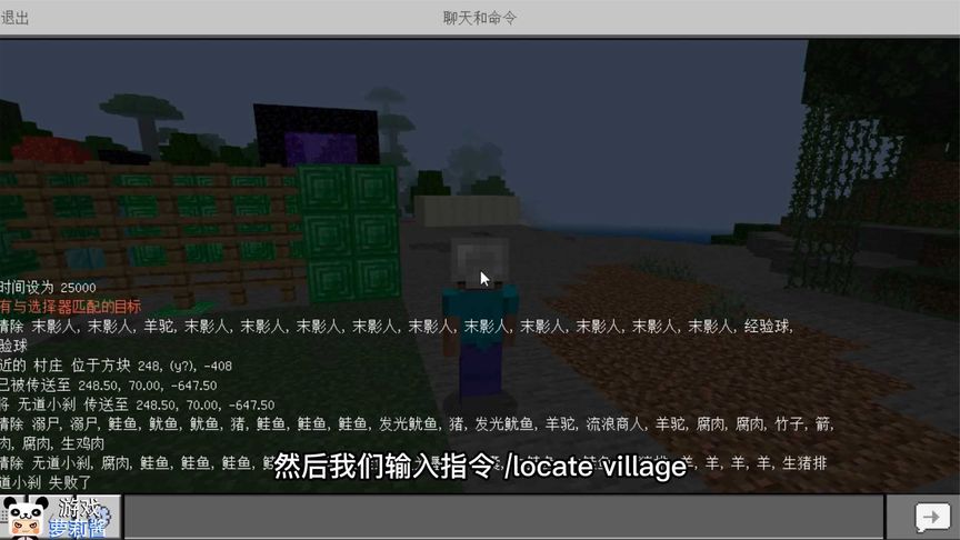 我的世界tp到最近的村庄指令