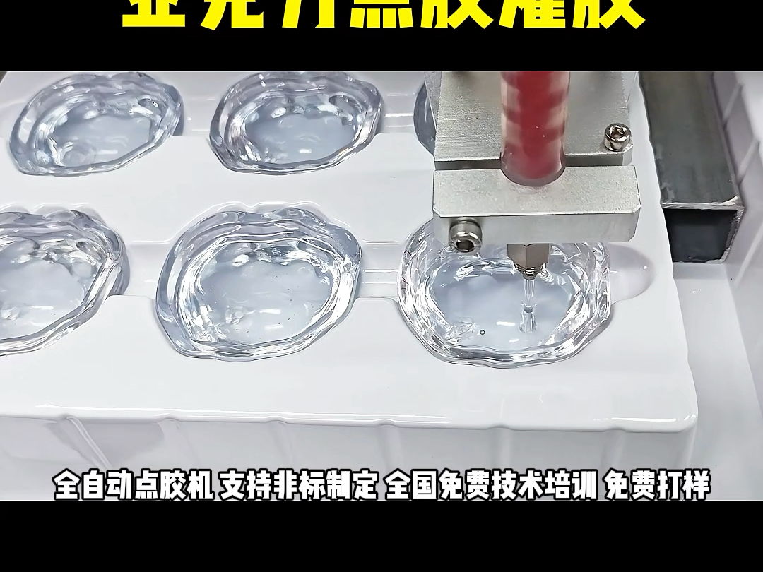 全自动点胶机 亚克力点胶灌胶 全自动点胶机 支持非标制定 全国免费...