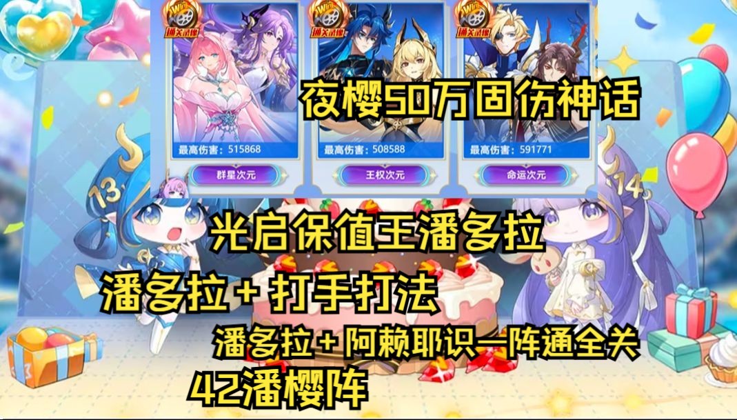 【AXA周游奥拉星】新手和回归开荒#47 星月交辉-一生一世#致敬光启...