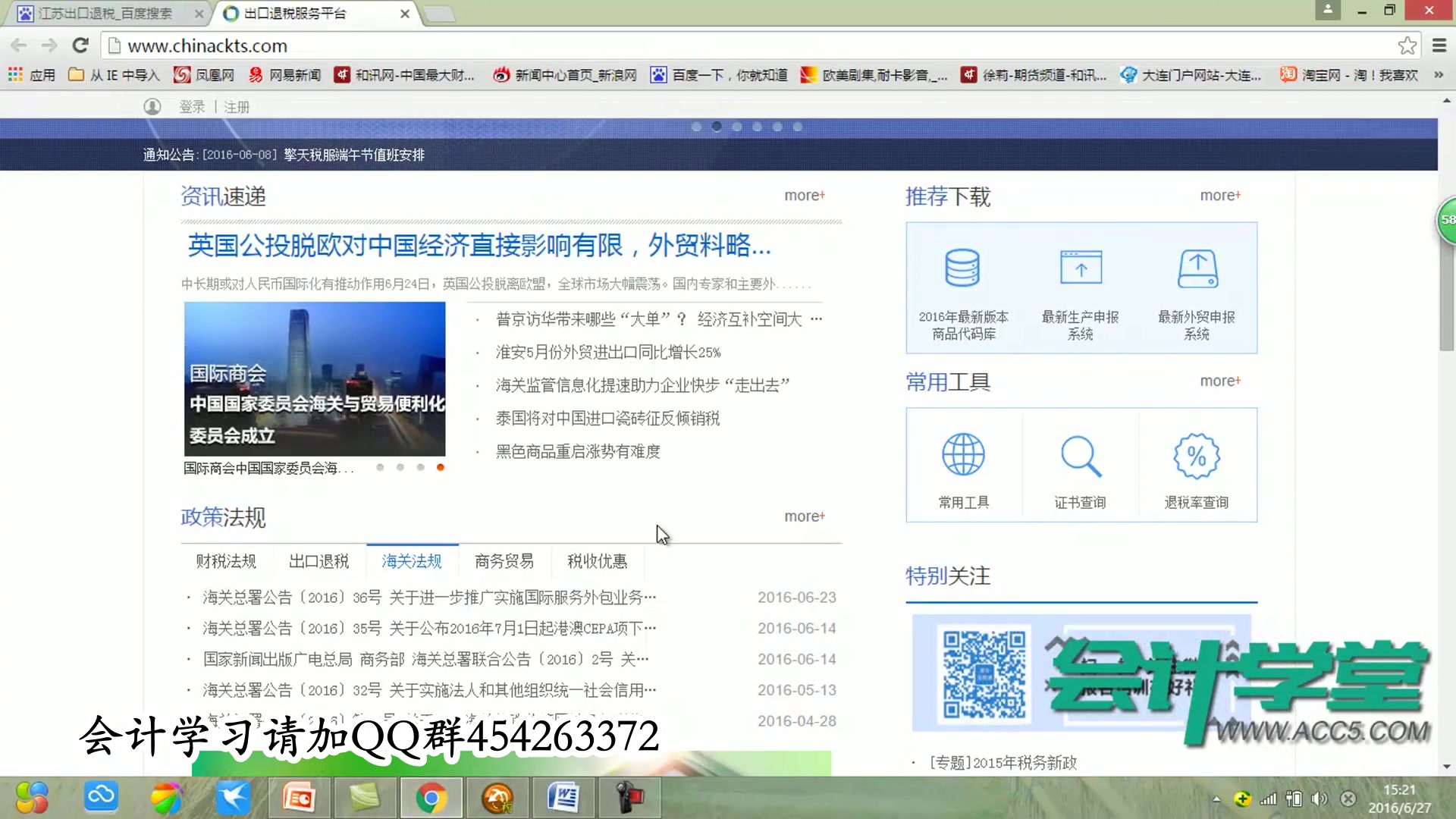 外贸会计实际做账课程_外贸会计电脑做账资料_外贸会计考试试题