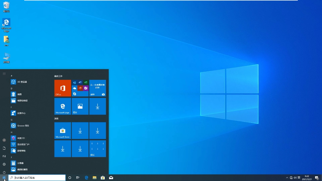 更改管理员用户