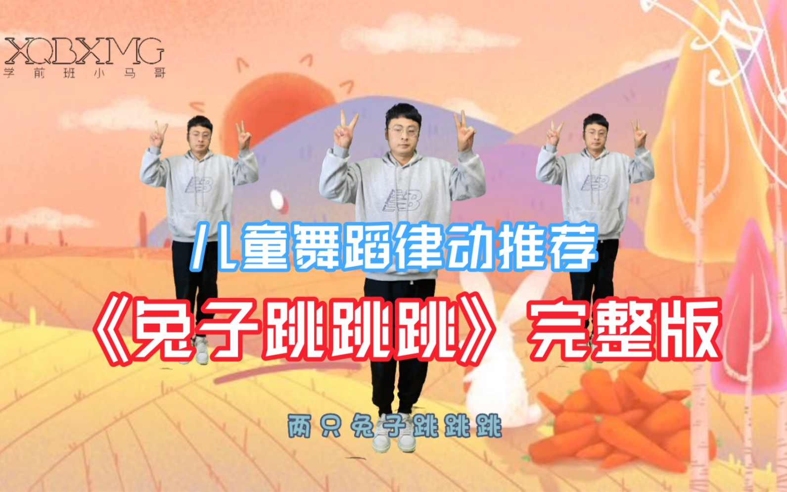 ...是的幼儿园小中大班早操,课堂律动。在电视上放一放,让孩子学起来