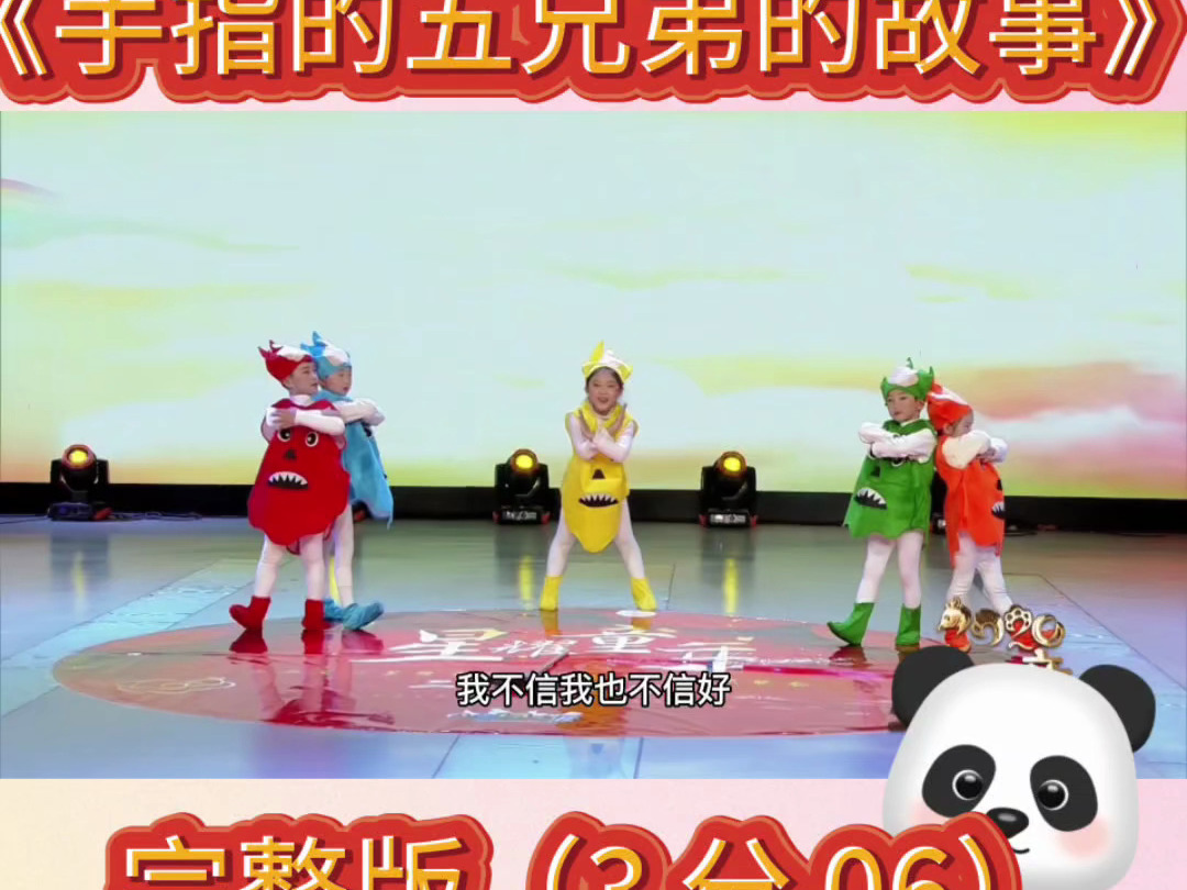 少儿情景朗诵《五指兄弟》,语言口才,教师课件必备,文艺汇演,少儿情景...