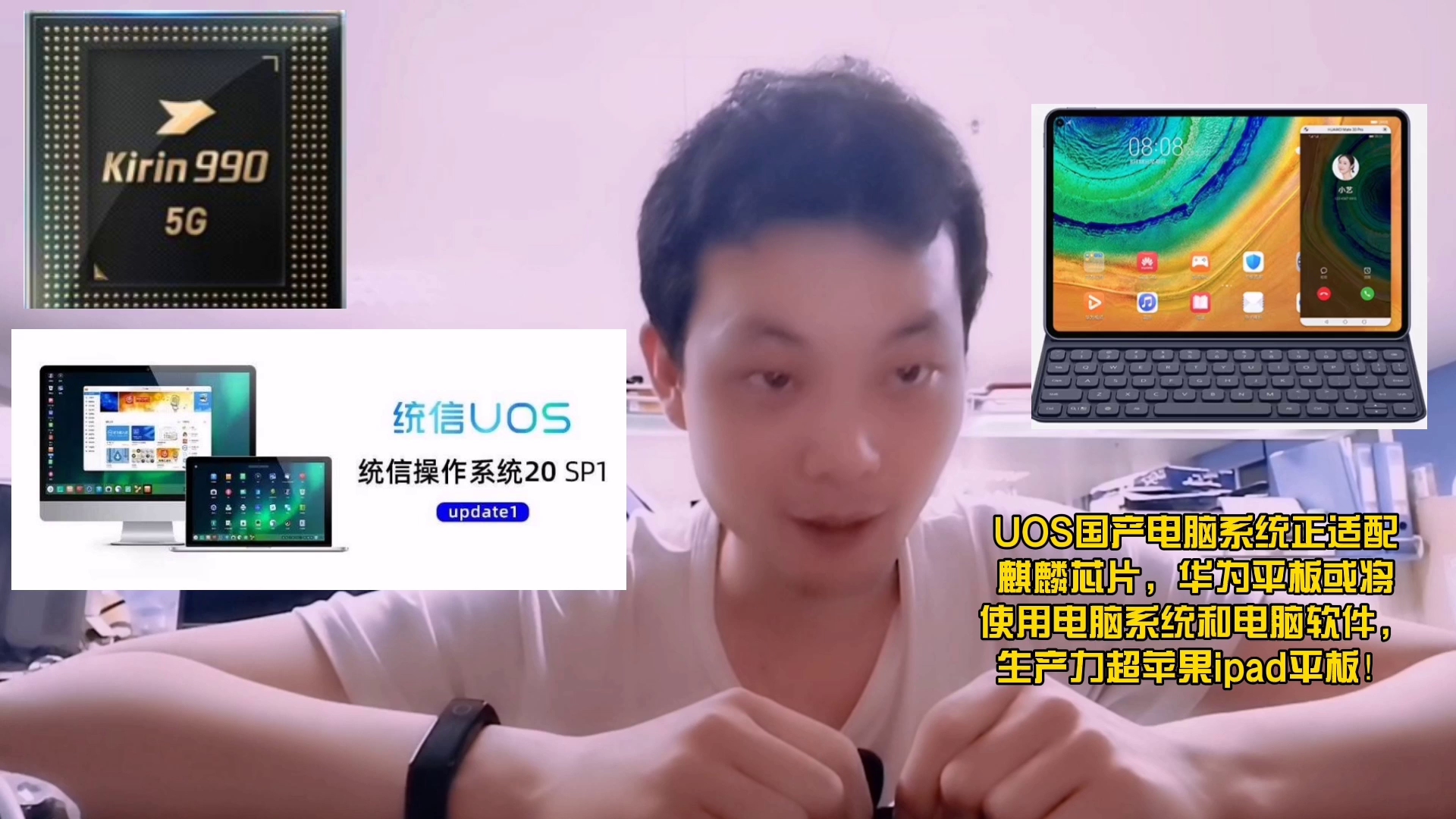 ...linux电脑系统正在适配麒麟芯片,华为平板或将使用国产系统和电脑软件