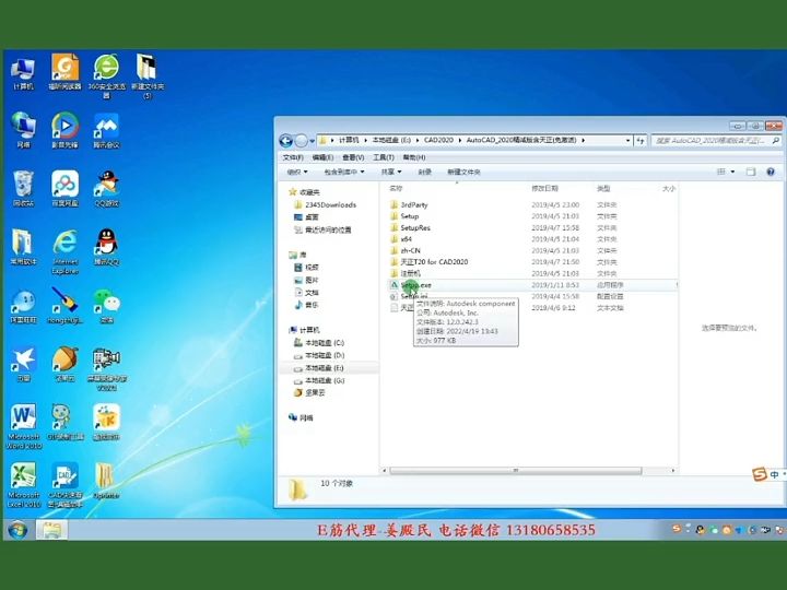 E筋翻样-CAD2020安装(免激活)#E筋翻样 #钢筋翻样 #电脑翻样 #建筑...
