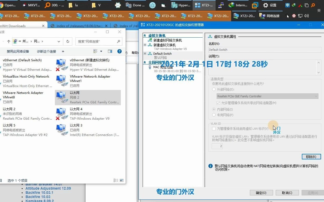 给Hyper-V做一下桥接网络-虚拟机直接和实体网络连接