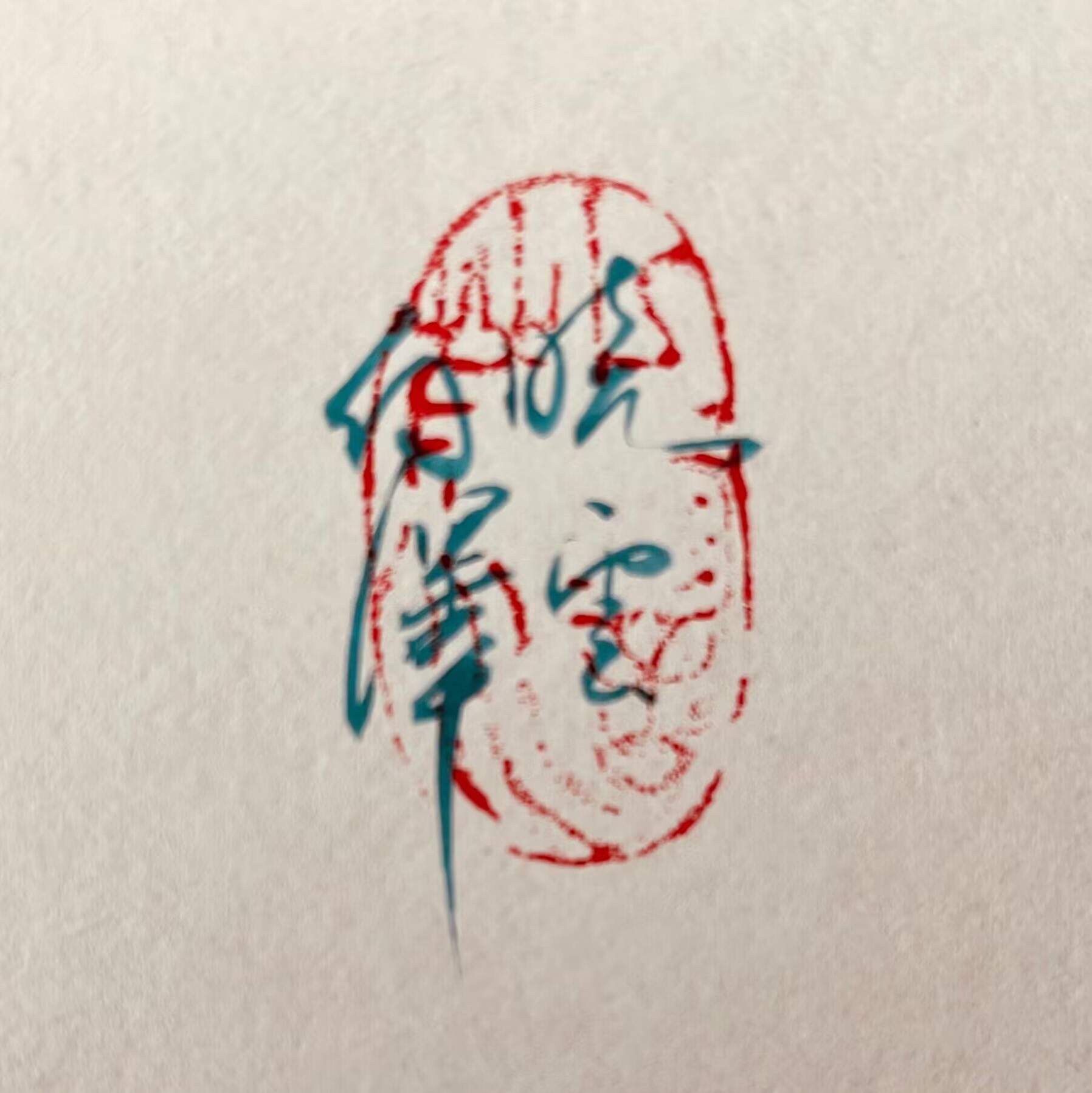 晓云白泽 