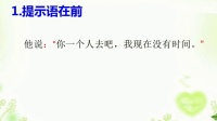 提示语及标点符号的位置