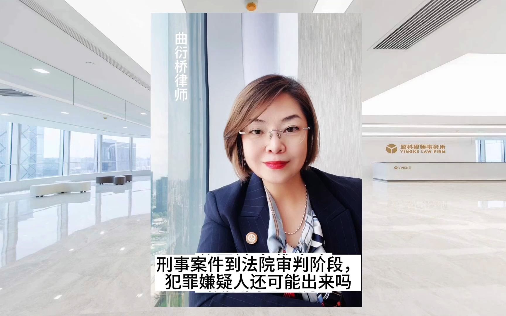 刑事案件到法院审判阶段,犯罪嫌疑人可以被释放出来吗