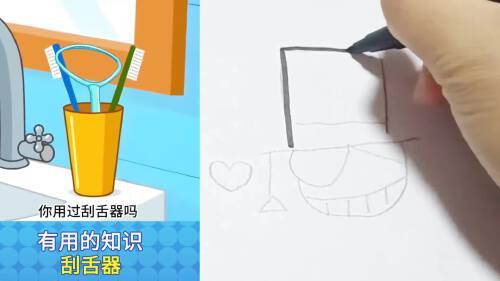 刮舌器你用过吗看动画学画画 亲子育儿