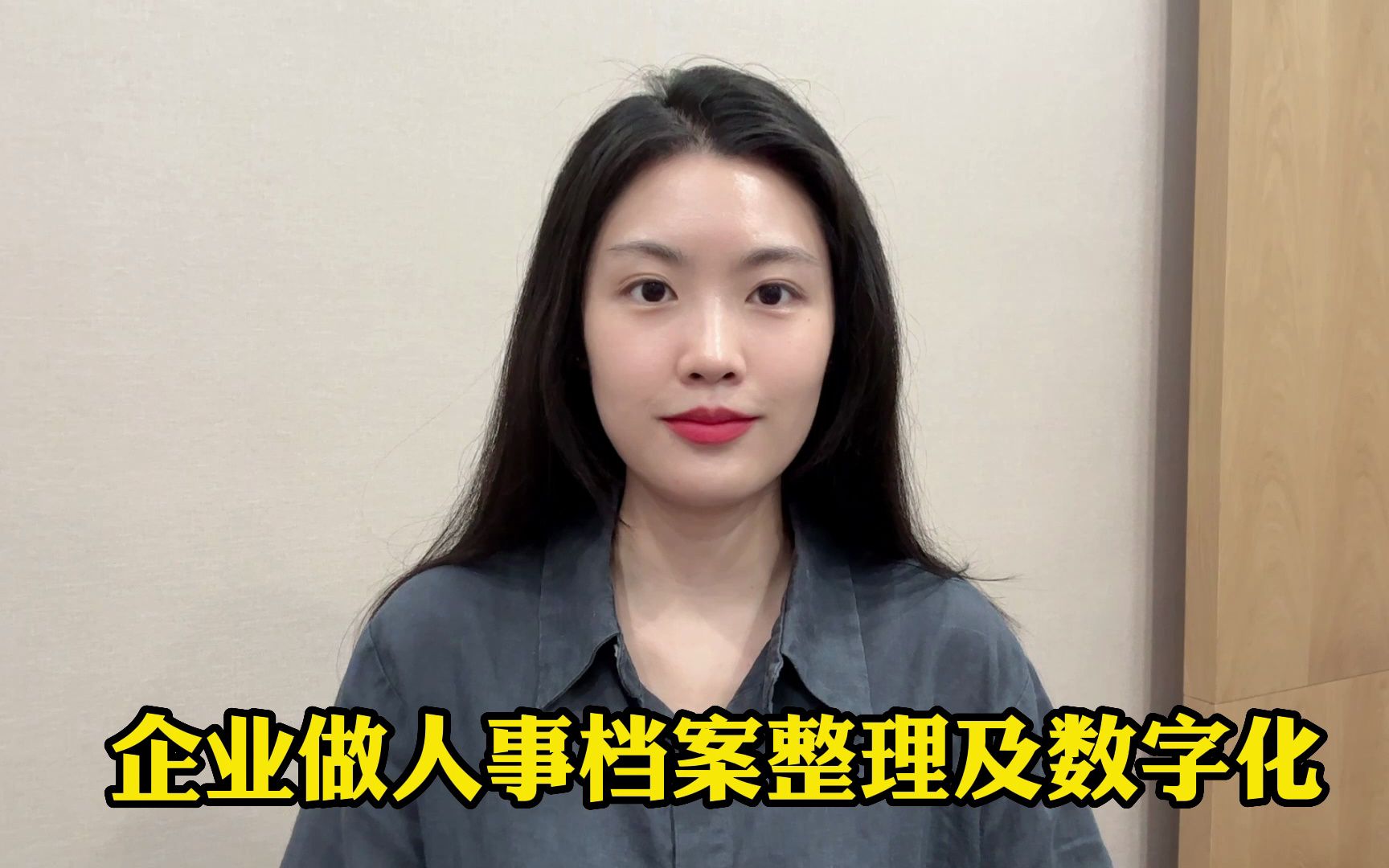 人事档案整理及数字化,有什么好处?