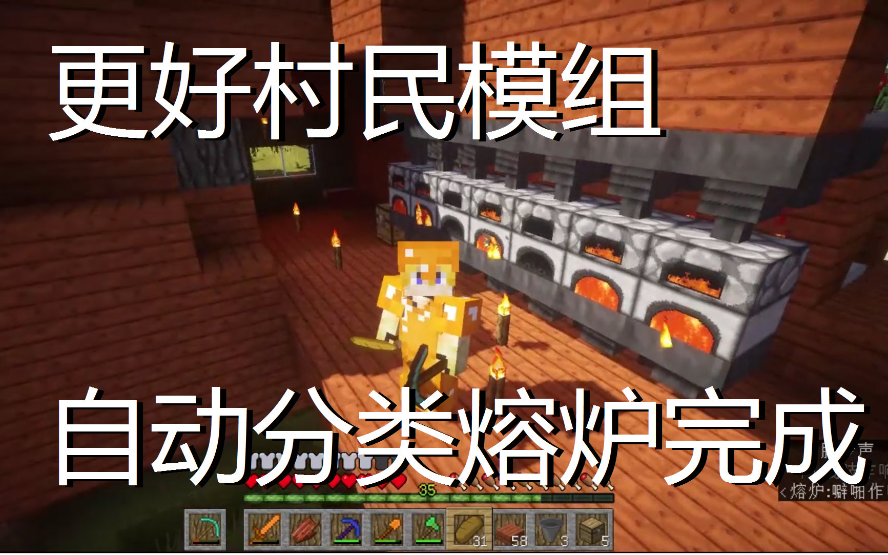 我的世界1.10更好村民模组生存实况EP5→自动分类熔炉完成