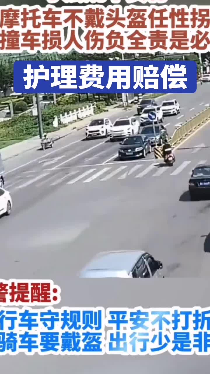 护理费赔偿 一、赔偿前提 受害人因事故受伤,经医疗机构证明或司法...