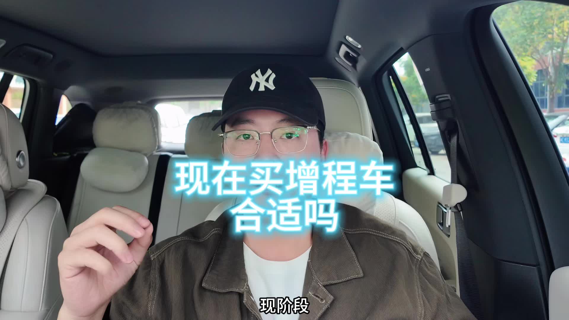现在买增程车合适吗?我的建议是等等。#新能源汽车 #增程式电动车