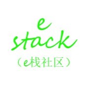 e栈社区 