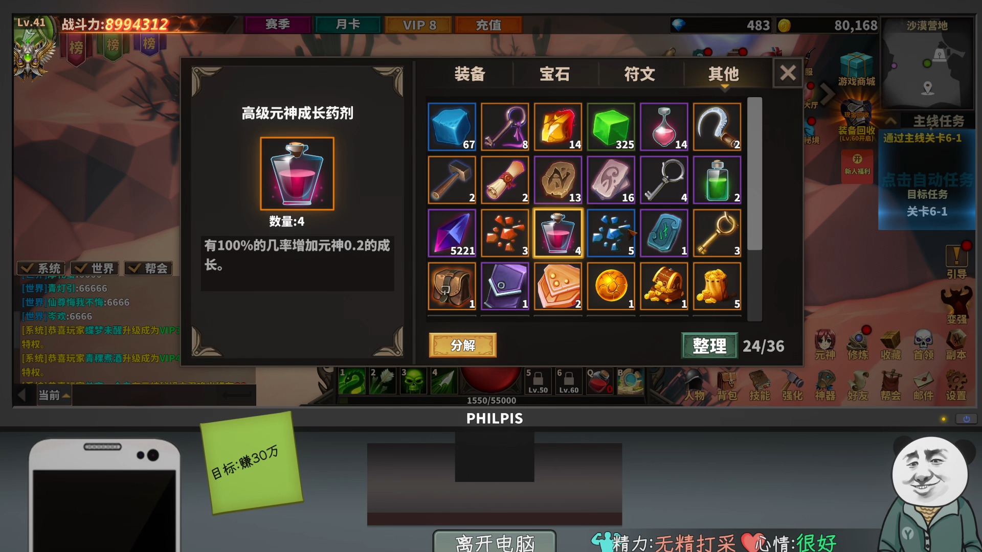 中国式网游 四 钱花完了 还是打不过 我选择了 GM 至尊工具