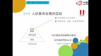 ...素养的教学探索03专题讲座《课堂素养目标体系的构建、实施与评价...
