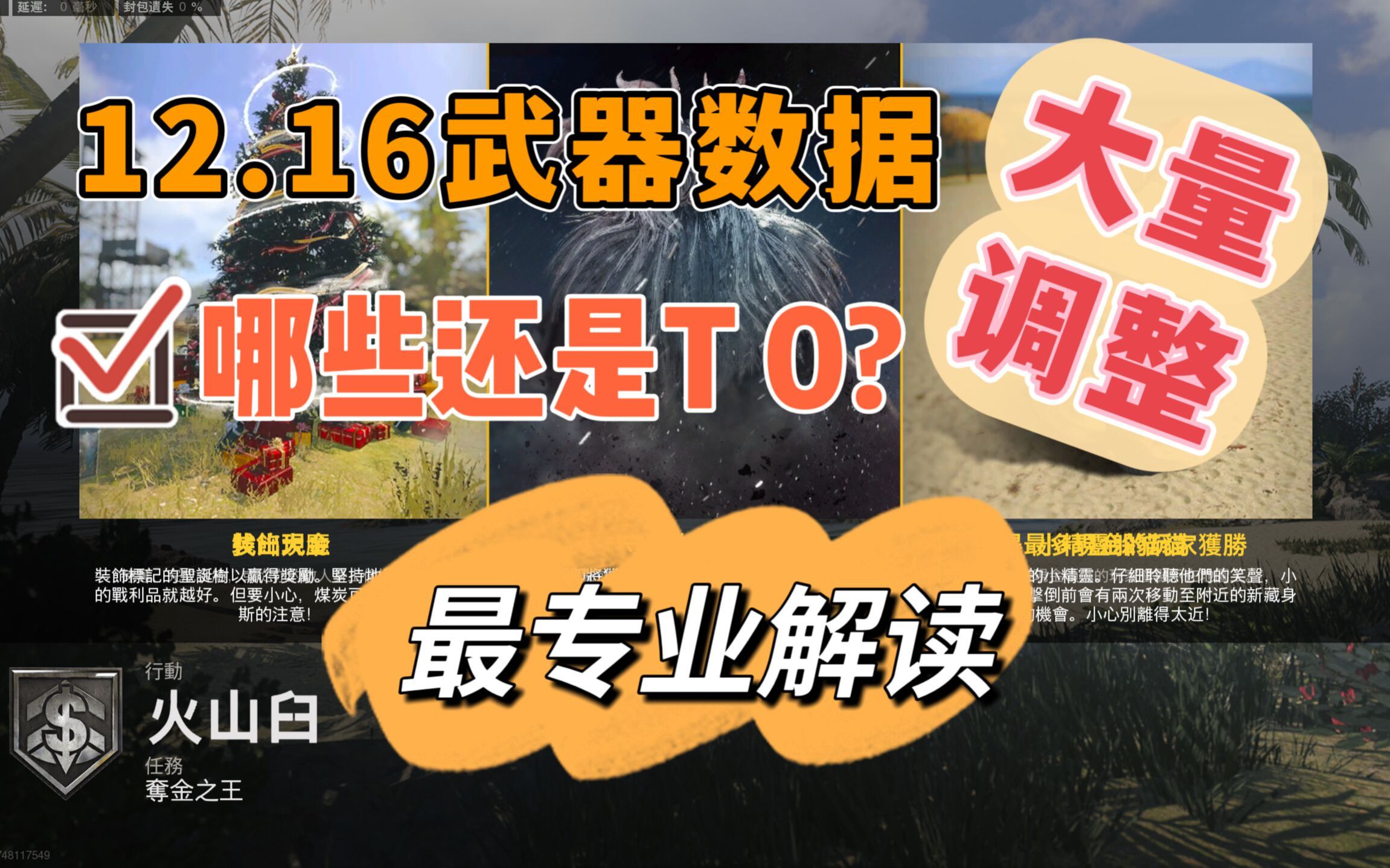 ...看看哪些T0武器落马了?名词科普、后座力测试、数据分析 by SoraYjy
