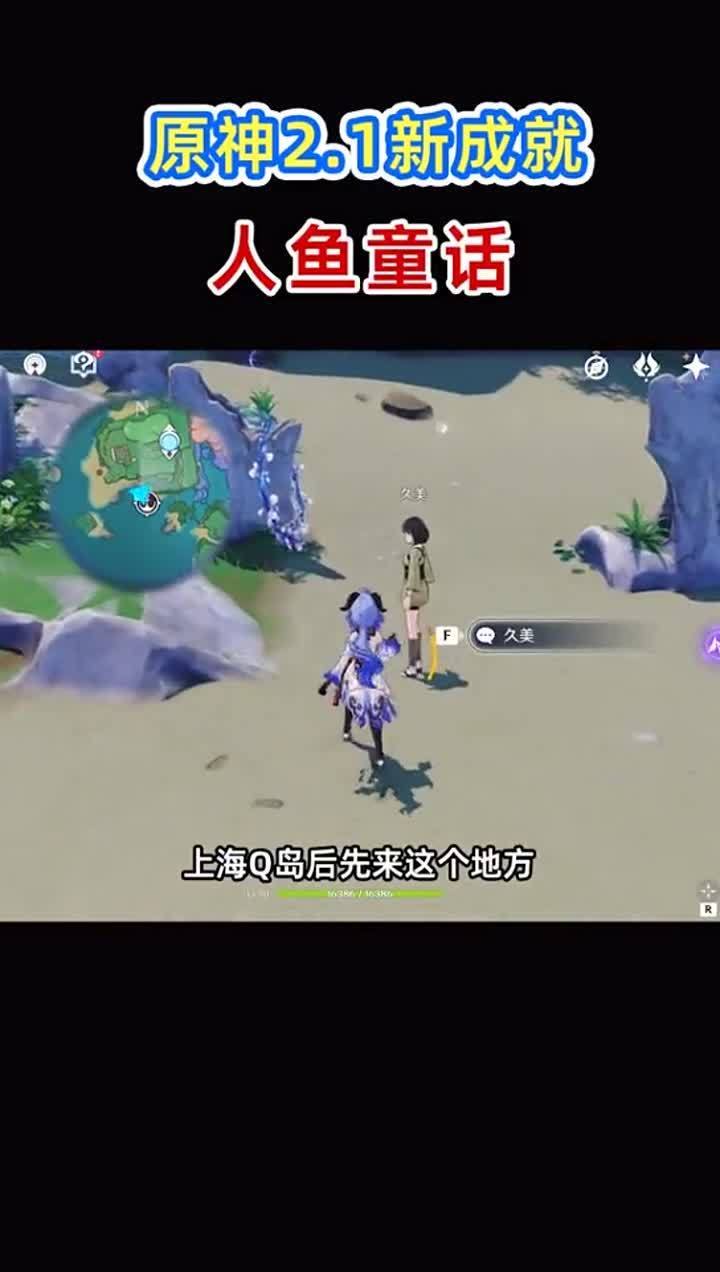 仿佛童话般的故事原神的日常稻妻