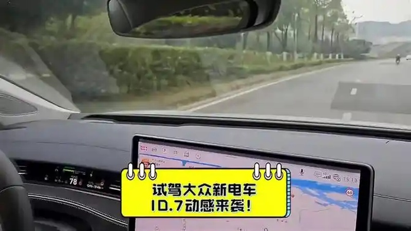 试驾大众新电车,ID.7动感来袭!