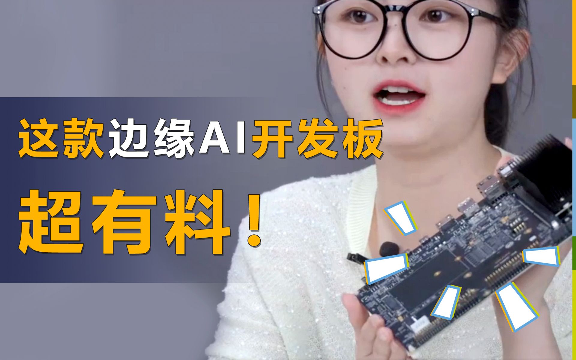 ...季】有颜有料!这款i.MX 8M Plus开发板,让你体验不一样的边缘AI开发!