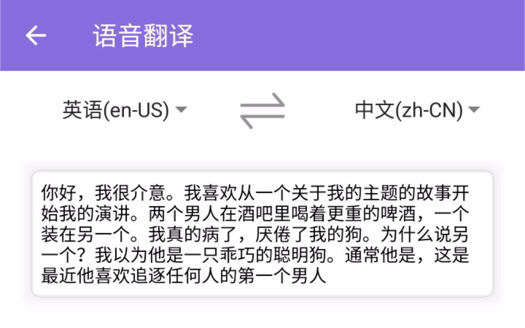 语音翻译 - 译文实时输出,可导出 SRT 字幕