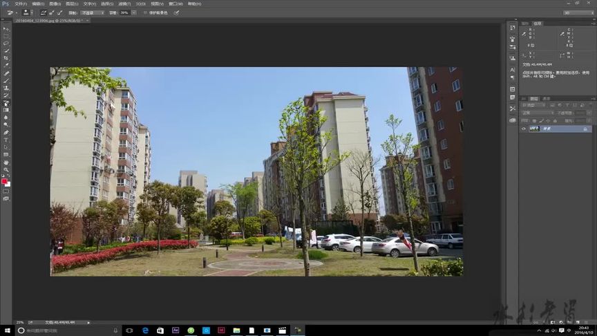 PS图片零基础自学:30背景橡皮擦工具