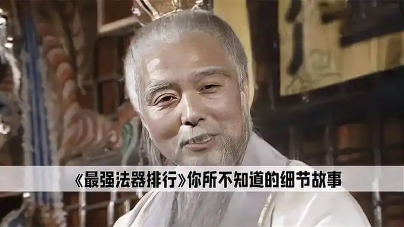 西游记最强法宝排行,没想到大部分神器都是太上老君造的