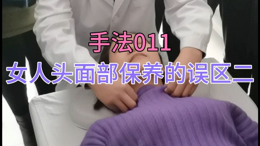 女人头面部的保养,你做对了吗?保健按摩手法,中医推拿按摩