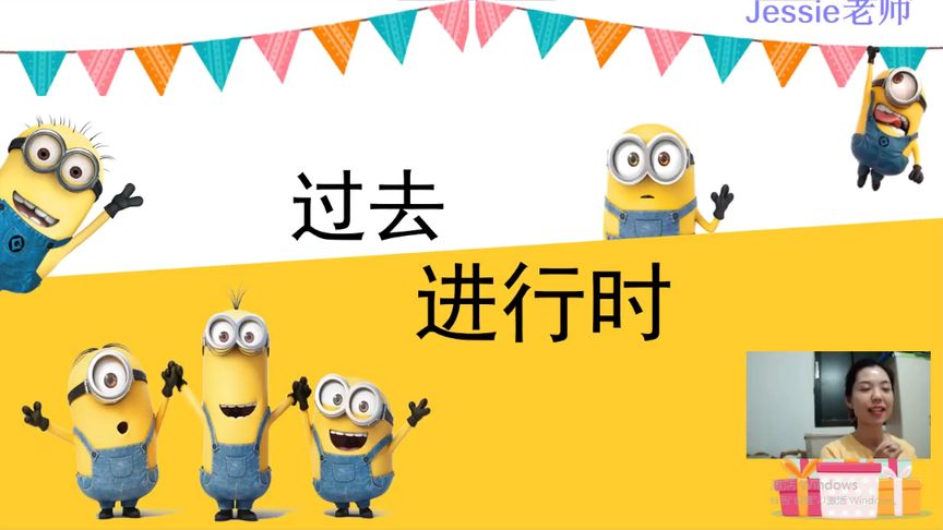 中学英语语法之过去进行时(二)