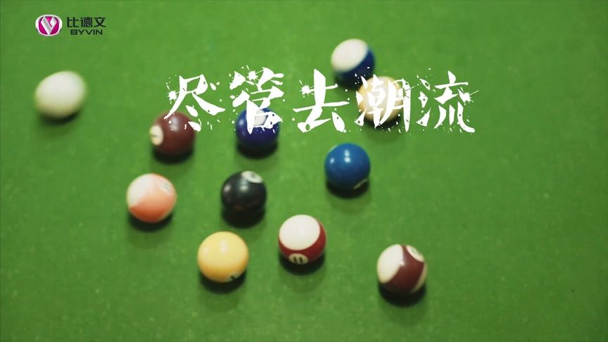 比德文mini魔王宣传视频