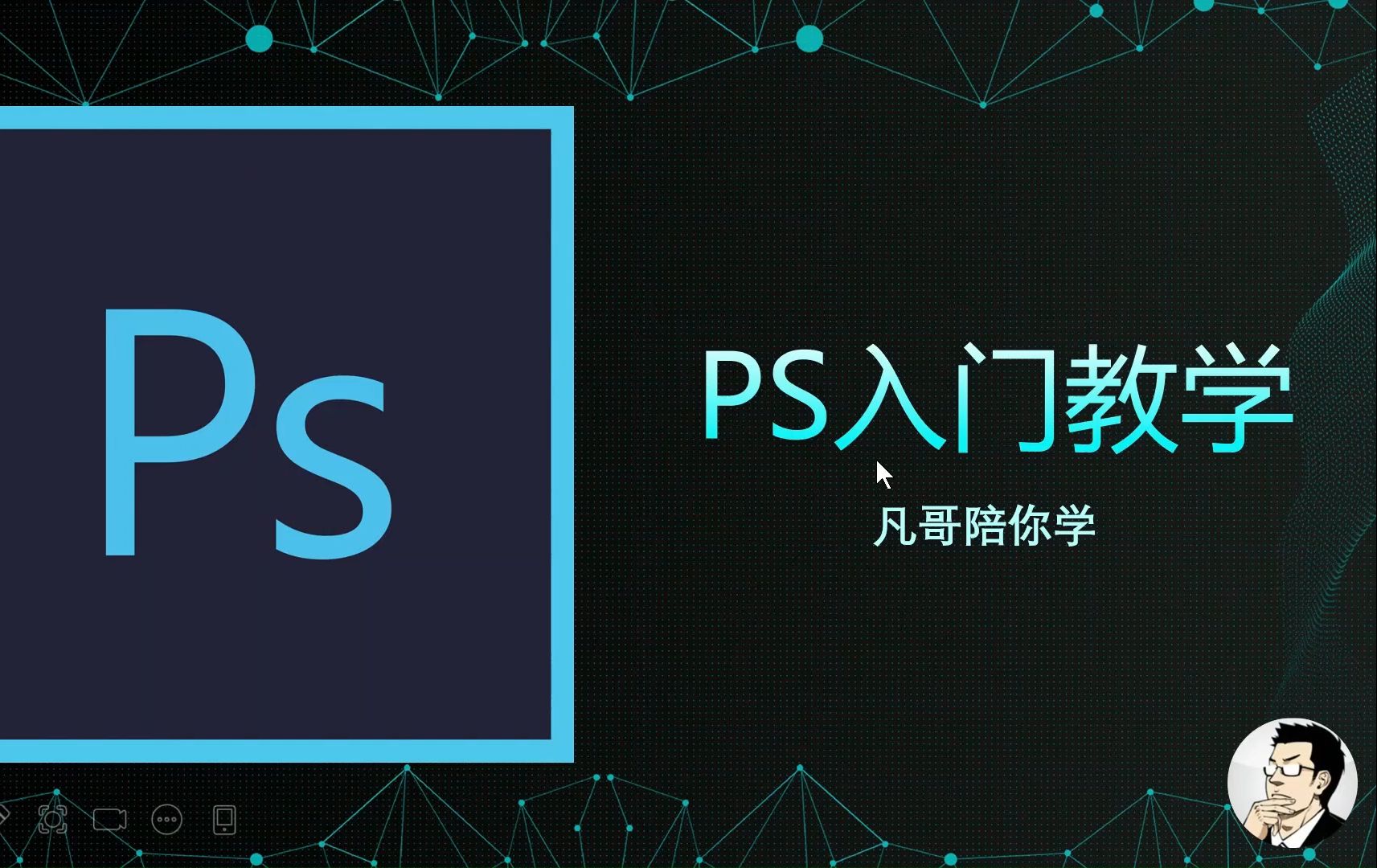 职场技能丨PS入门教学:32 滤镜
