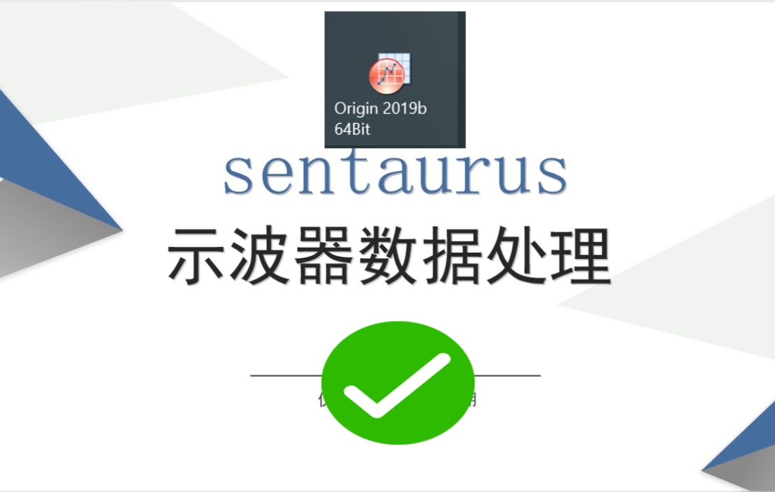 sentaurus_示波器_数据处理