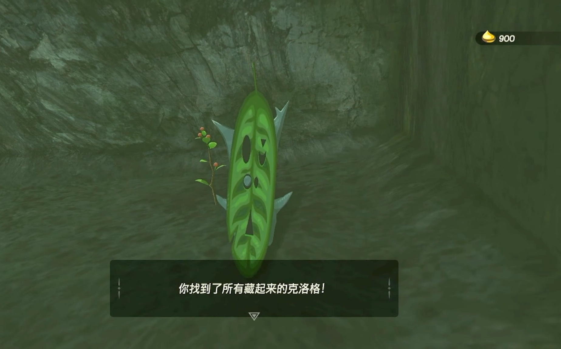 【塞尔达传说】当你找到900个呀哈哈后才把沙锤还给伯库林会怎样?