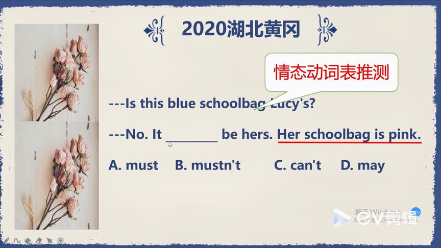 情态动词表推测有三种情况,你都清楚吗?