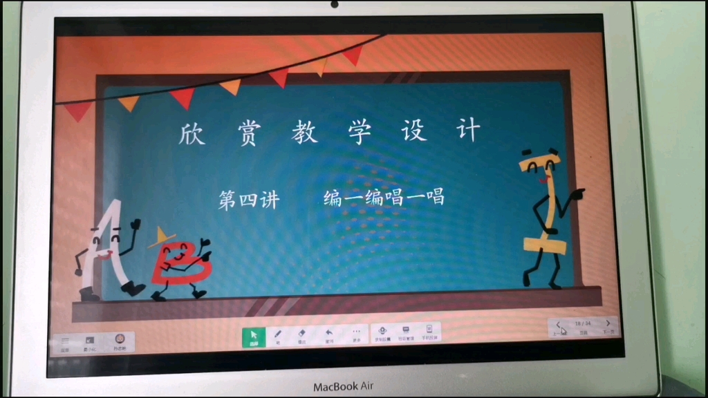 音乐欣赏教学设计《森林与小鸟》引子与主题1