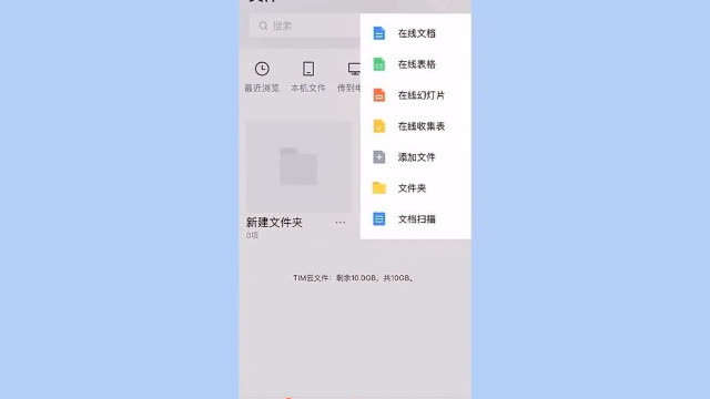 .腾讯 TIM 突然更新,升级多项功能,并支持微信.