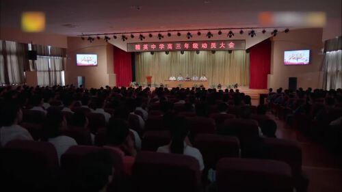 少年派:动员大会上,校长激情发言,为学生和家长加油鼓劲