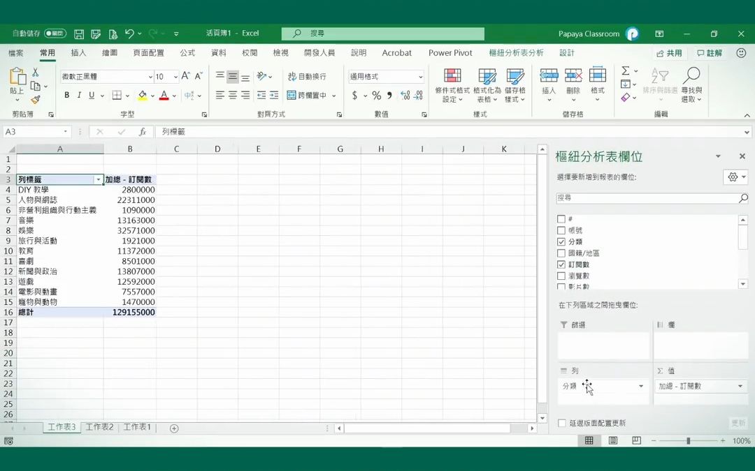 用Excel爬取网页表格数据内容,并实时更新,不要忘了分享给朋友哦 - 抖音