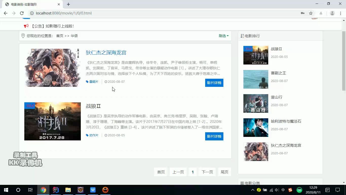 【原创毕设】基于java+ssm+mysql开发的电影在线观看网站【如影随行...