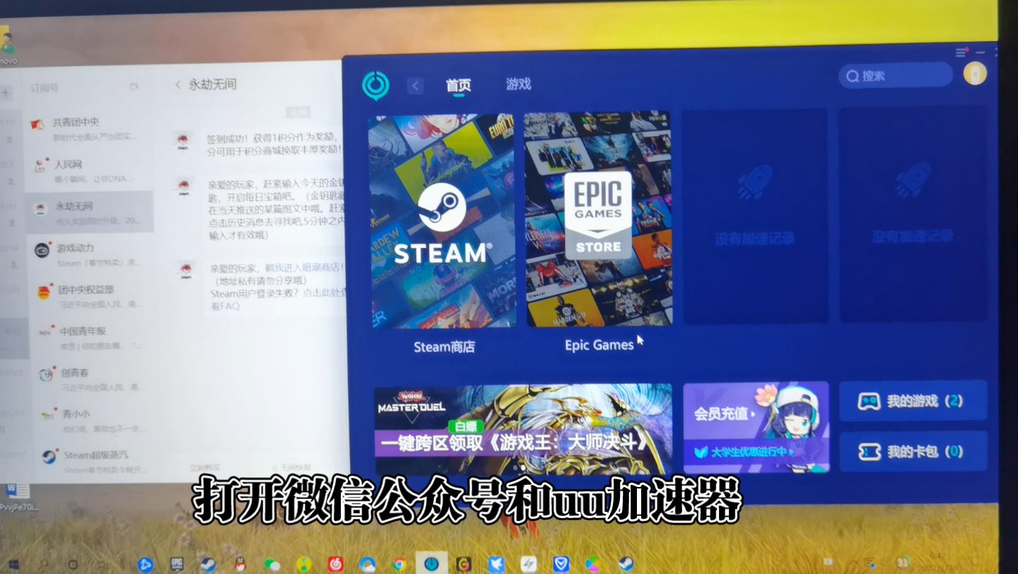 【永劫无间】steam账号绑定微信公众号暗潮商店(pc端)