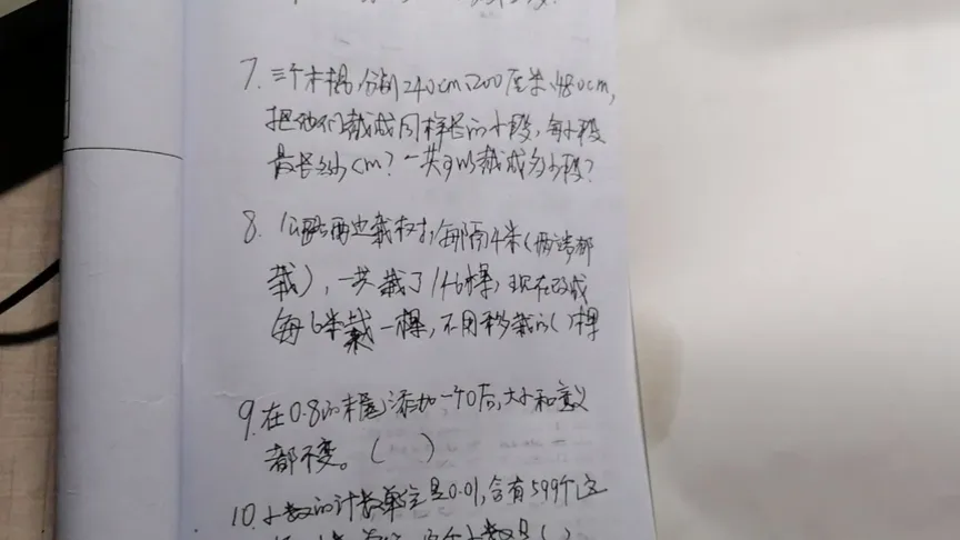 4小学六年级数学总复习例题之讲解最大公因数应用题 #小升初#