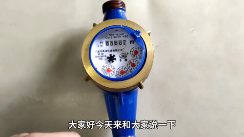 水表最后一位红色是0.1吨还是1吨?很多人不明白,教你正确看水表