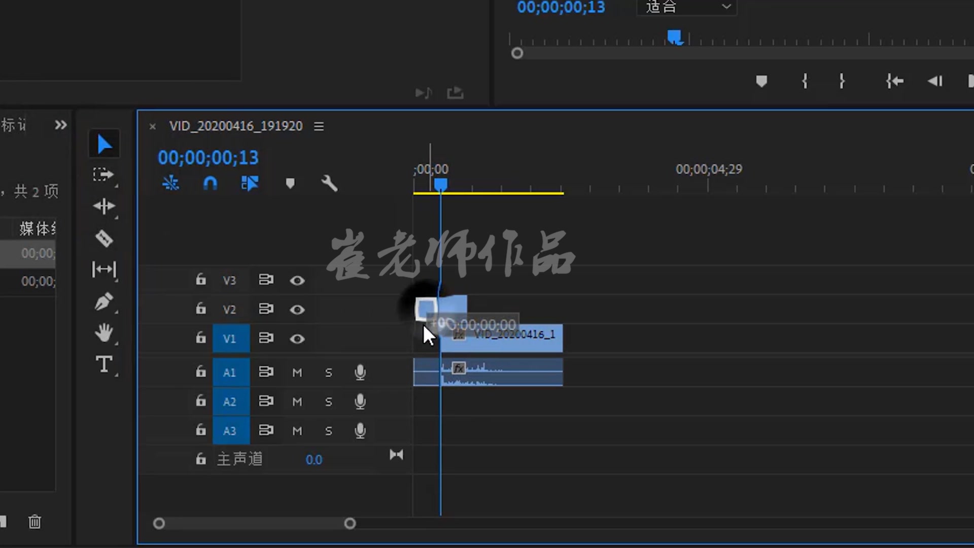 零基础学PR:一分钟就学会蒙版使用,制作魔术视频